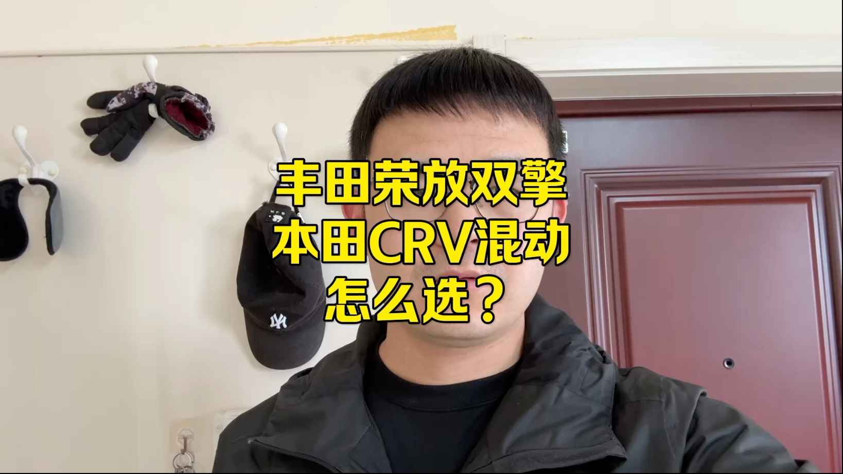 丰田荣放双擎,本田CRV混动,到底怎么选?