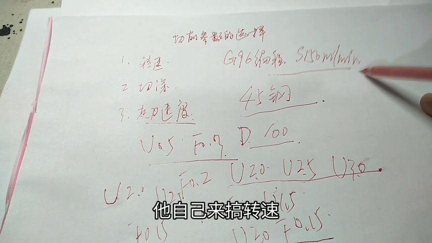 切削三要素的选用,正确的切削参数的选择