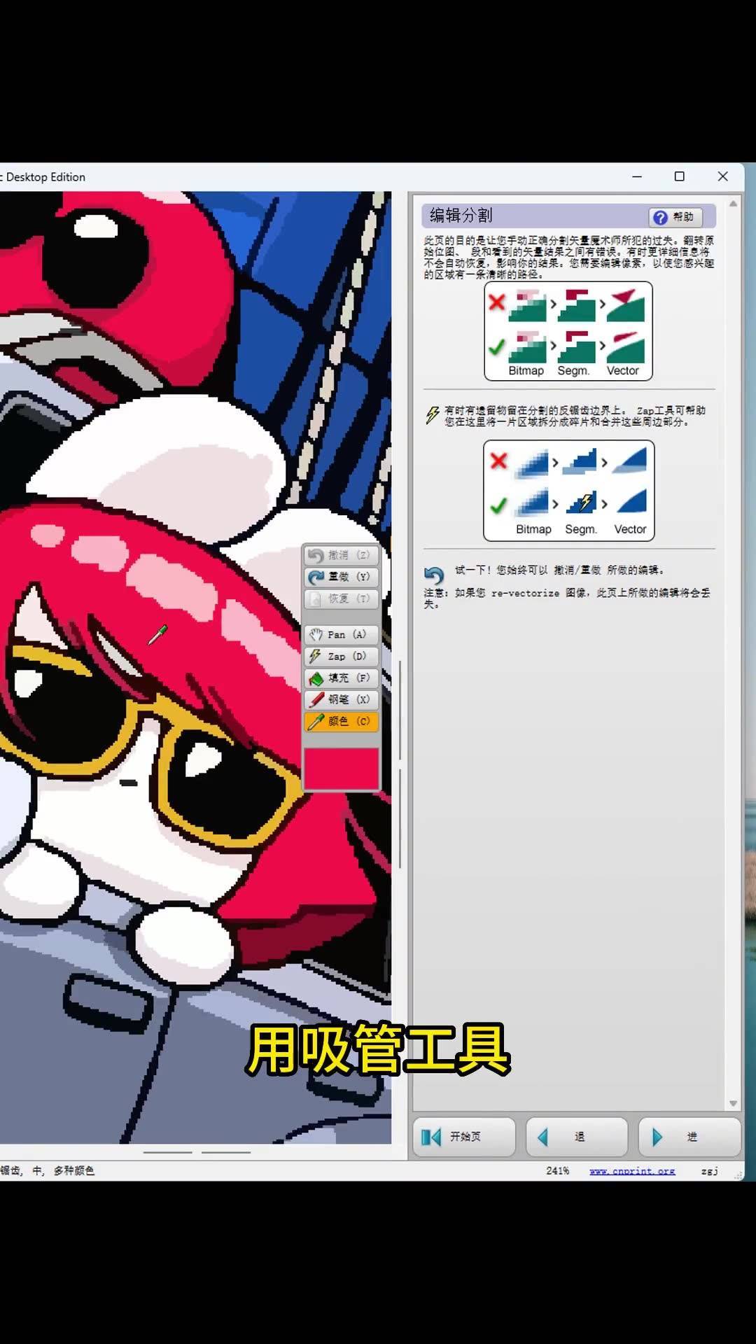 这个一键转矢量神器,比ai图像描摹更好用!