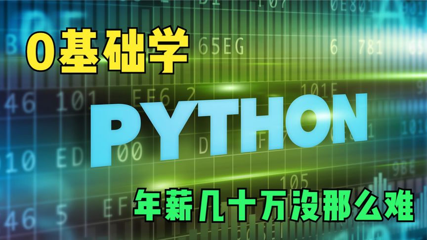 0基础学Python3.5第七周-03节-静态方法、类方法、属性方法