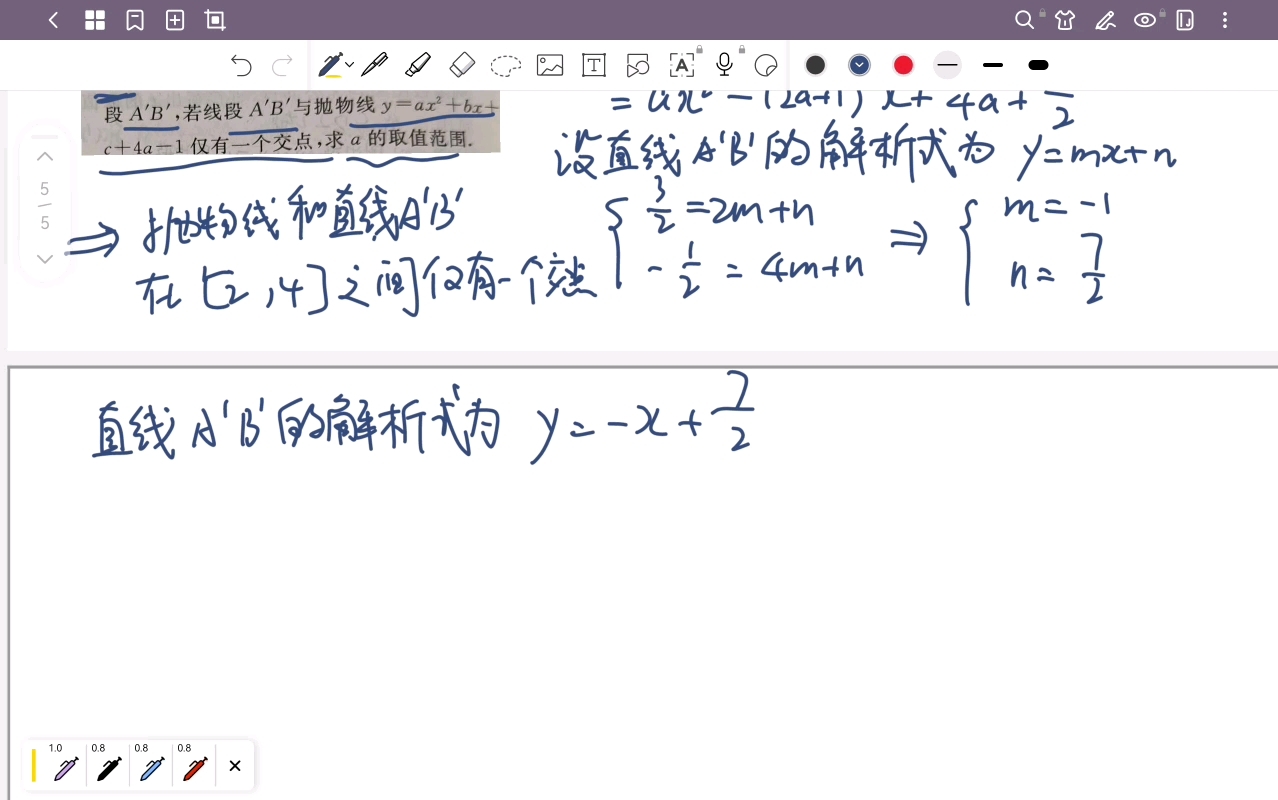 (中考数学)二次函数