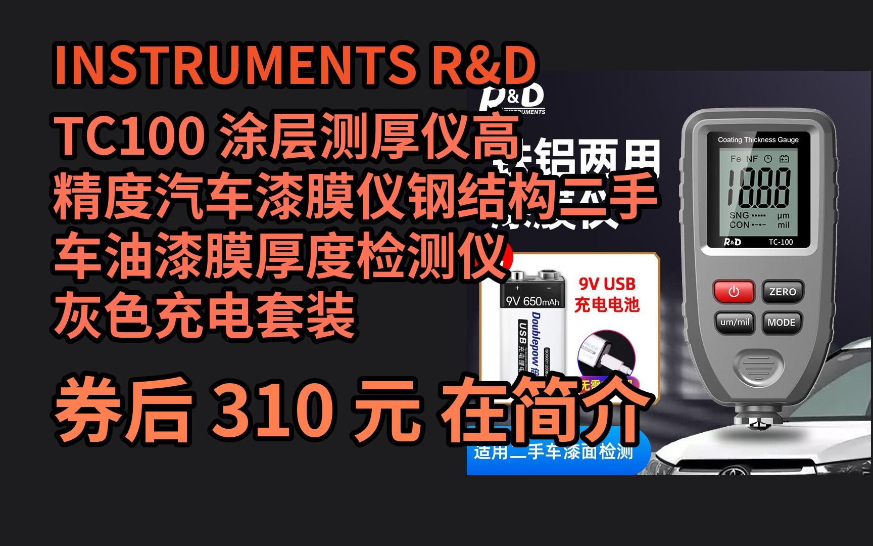 ...DTC100 涂层测厚仪高精度汽车漆膜仪钢结构二手车油漆膜厚度检测...
