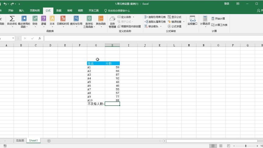 #老师 如何在#excel 表格中用#函数 统计出不及格的#同学 有哪些