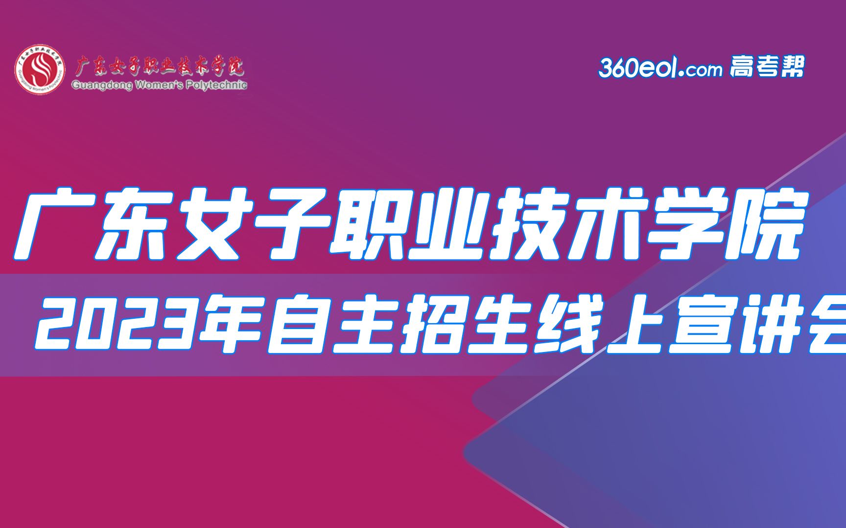 ...招考政策解读、酒店管理与数字化运营专业介绍、广州花园酒店介绍