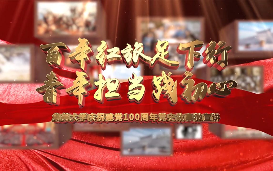 第六集《与时俱进 理论创新》