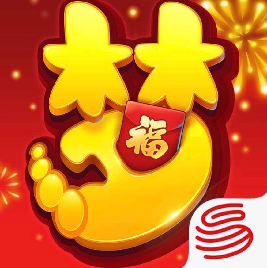 勤奋亿真 