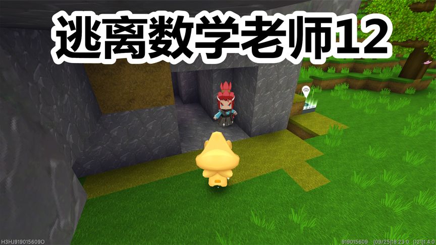 迷你世界:逃离数学老师12,王不怕和阿伟合伙坑数学老师