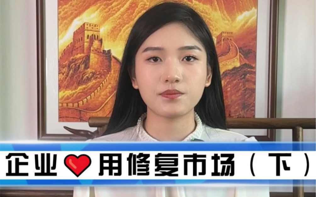 企业信用修复市场(下)