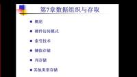 大数据存储管理-2020-5-15-part3
