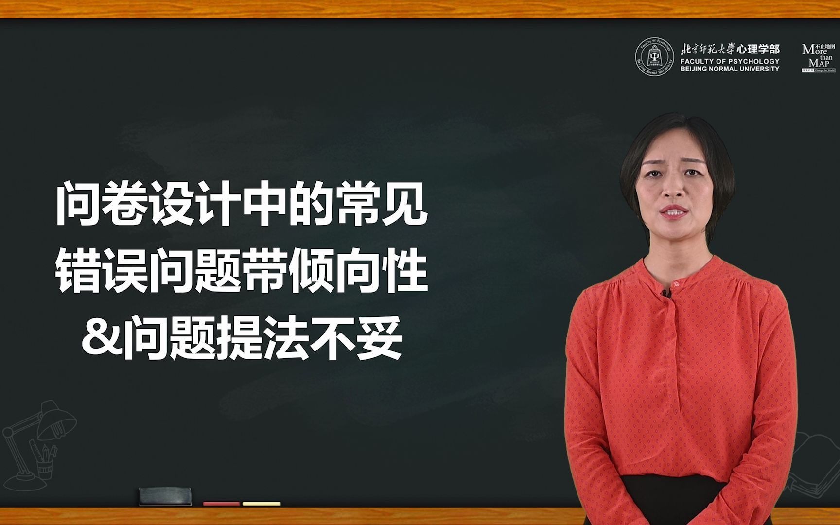问卷设计中的常见错误之问题带倾向性&提问方法不妥 | 大赛培训系列...