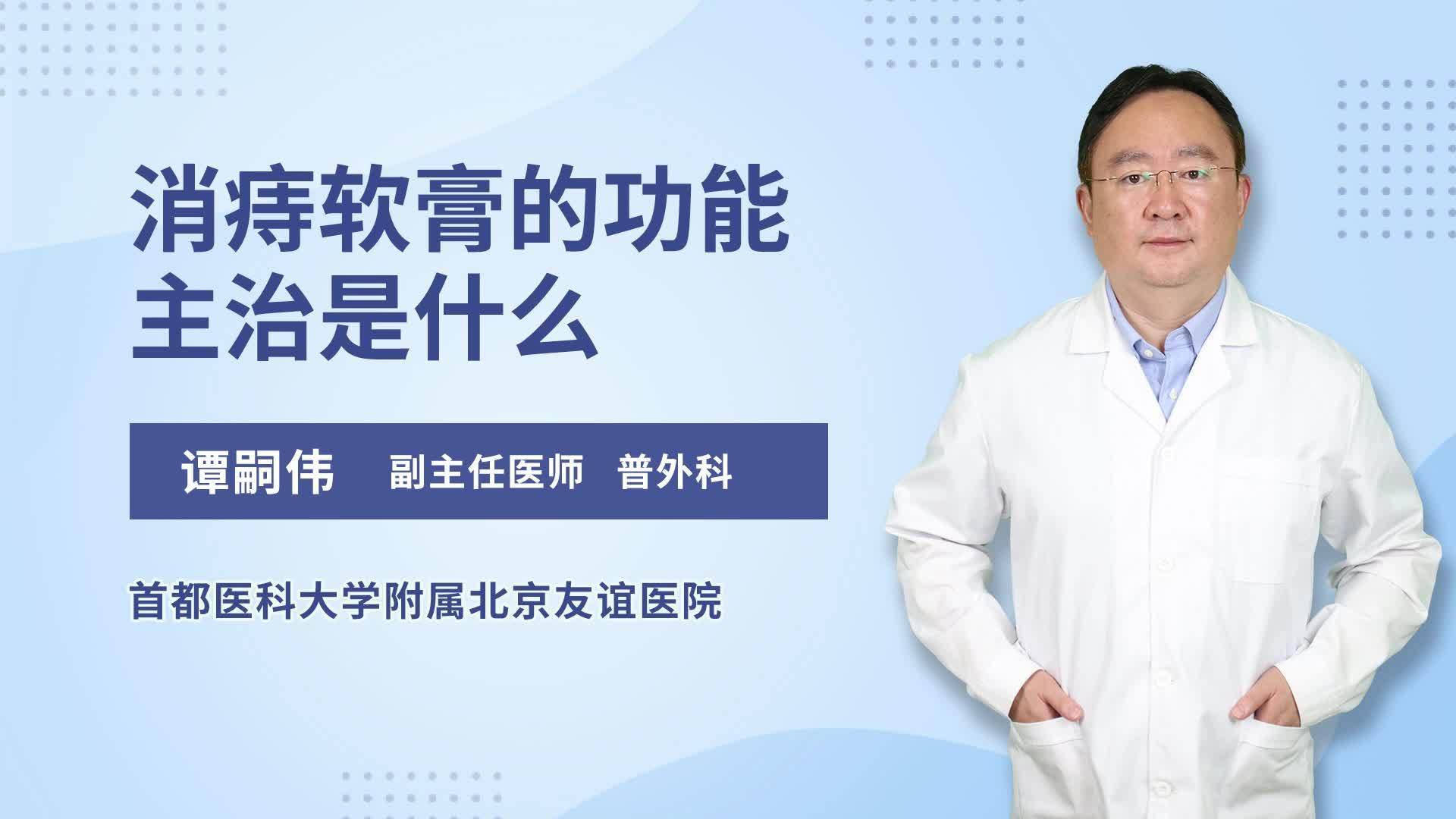 消痔软膏的功能主治是什么