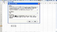 利用编辑OLE DB查询创建动态原材料收发存汇总表-8-《Excel数据...