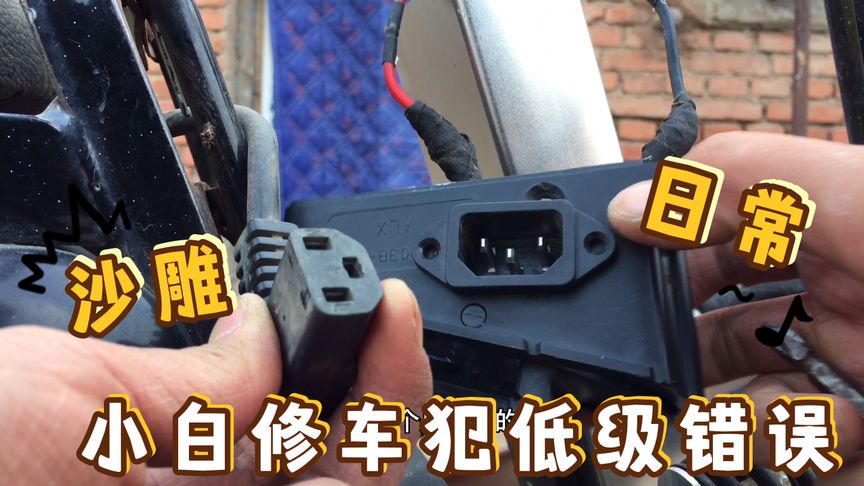 收废品小伙花50收了辆电动车,想用废品配件修,能修好吗?