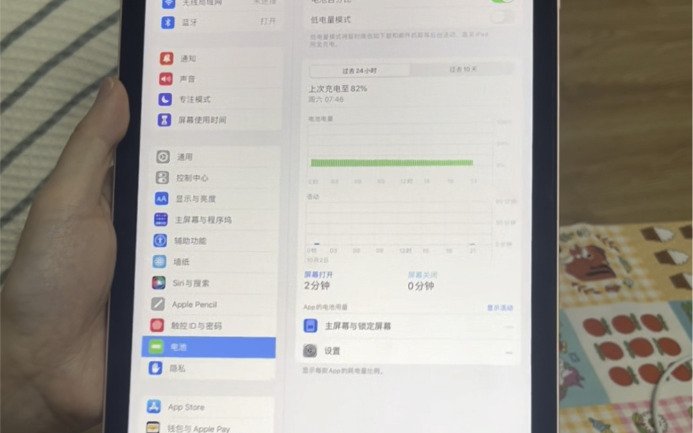 怎么用爱思助手看ipad的电池健康?为什么ipad设置里看不到电池健康...