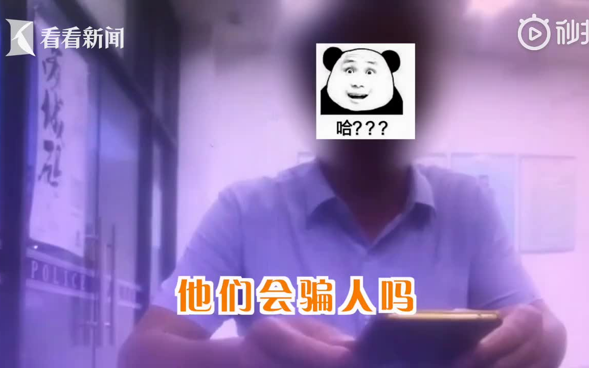 男子报警称被马云成龙骗了:给教投资的微信号转账1.2万后被拉黑