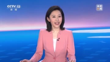 时政新闻眼丨中国-中亚峰会大幕开启,习近平同五国.