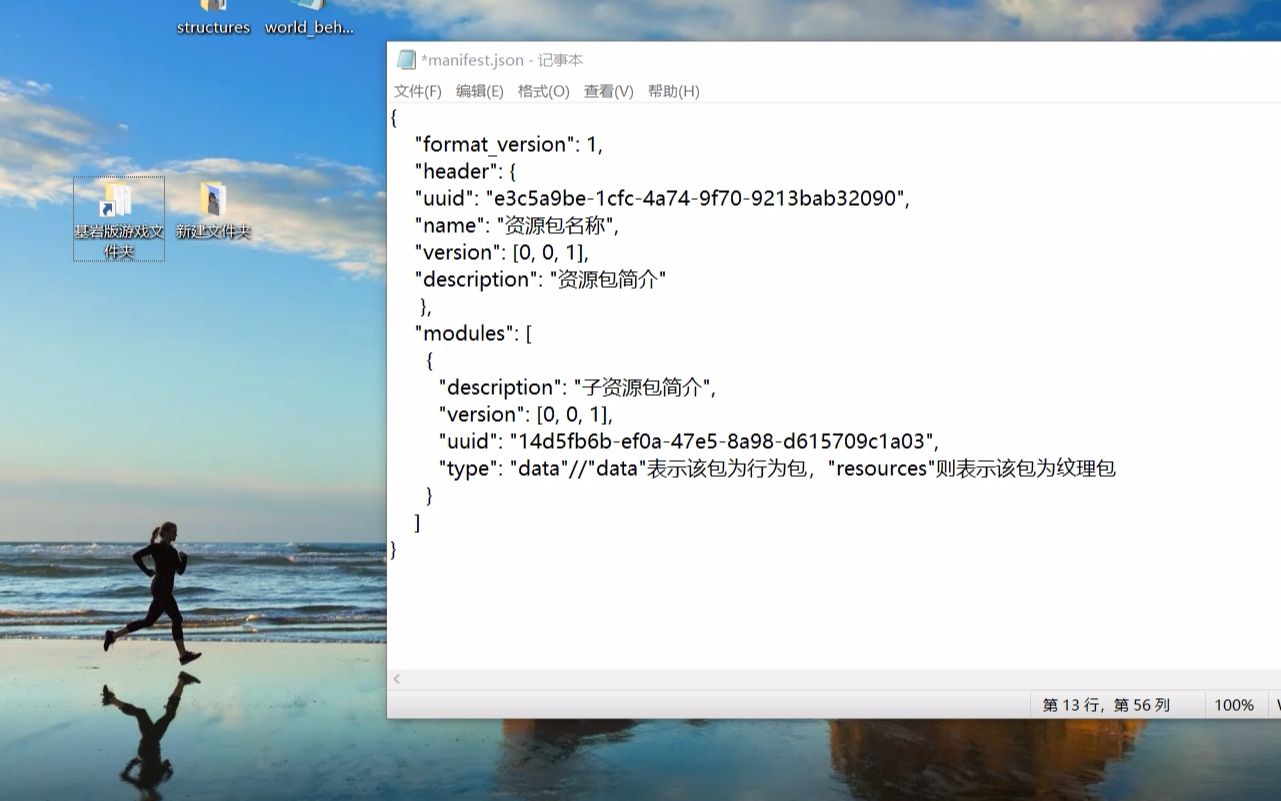 Minecraft基岩版结构方块及指令用法和结构跨存档导入(2)_教学