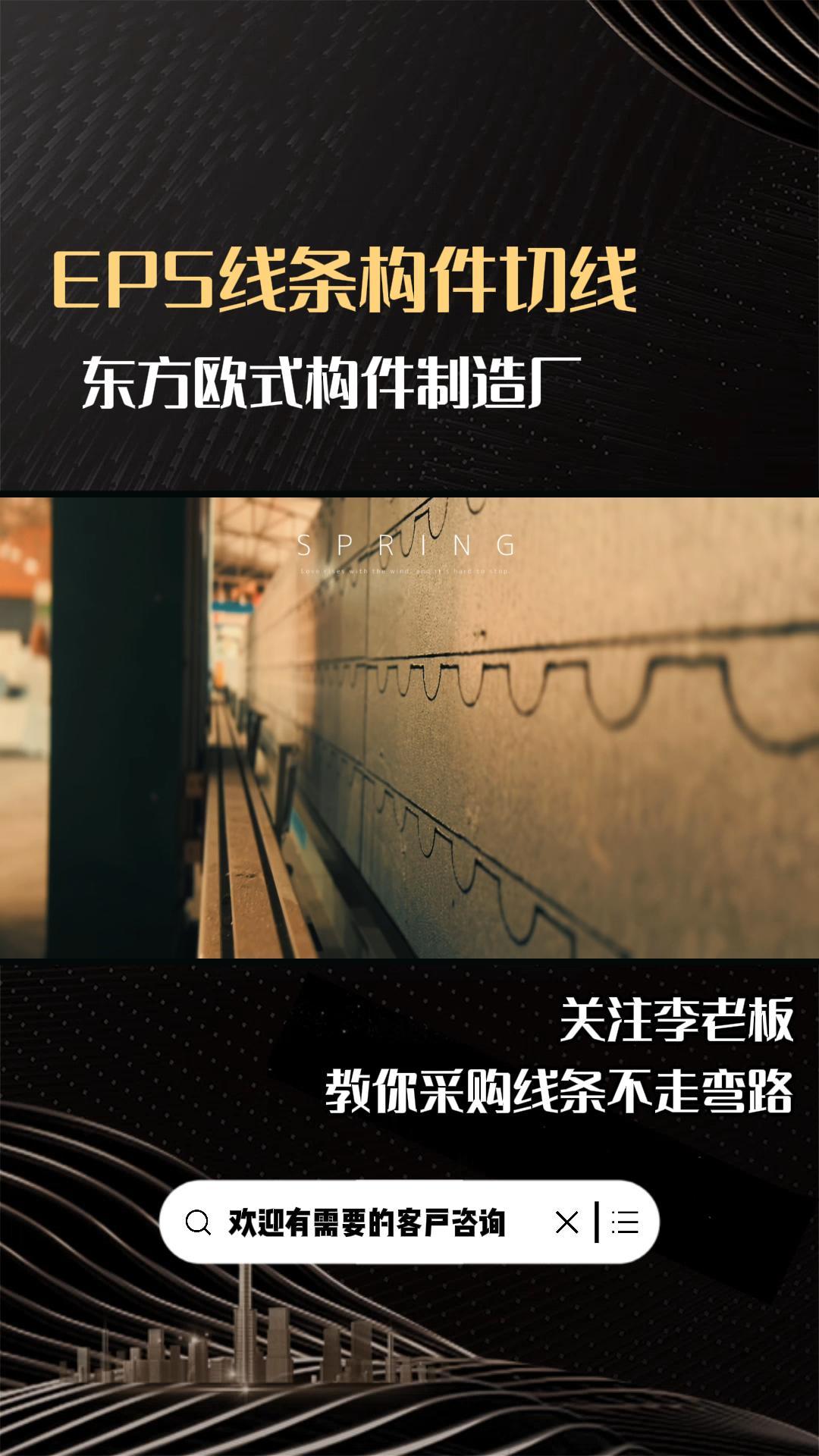 黑龙江哈尔滨GRC构件生产厂家,专业提供GRC构件;提供eps构件、eps...