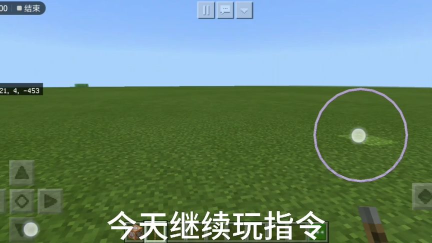 我的世界:脚下生成方块指令,感觉在生存可以坑别人