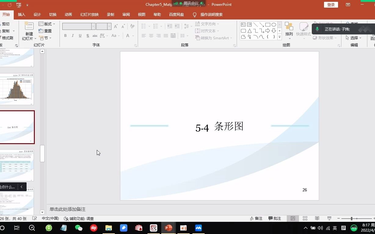 Python金融数据分析_Ch5.2 Matplotlib模块_条形图、散点图、饼图和...