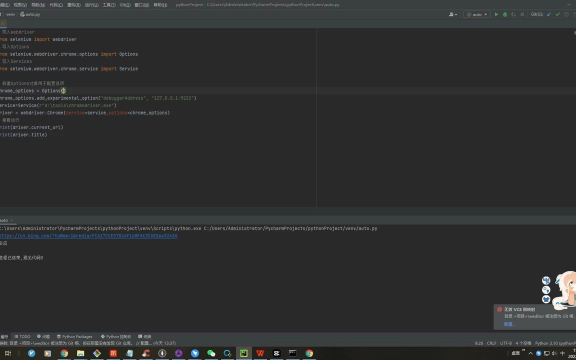 Selenium4在指定浏览器运行 - 抖音
