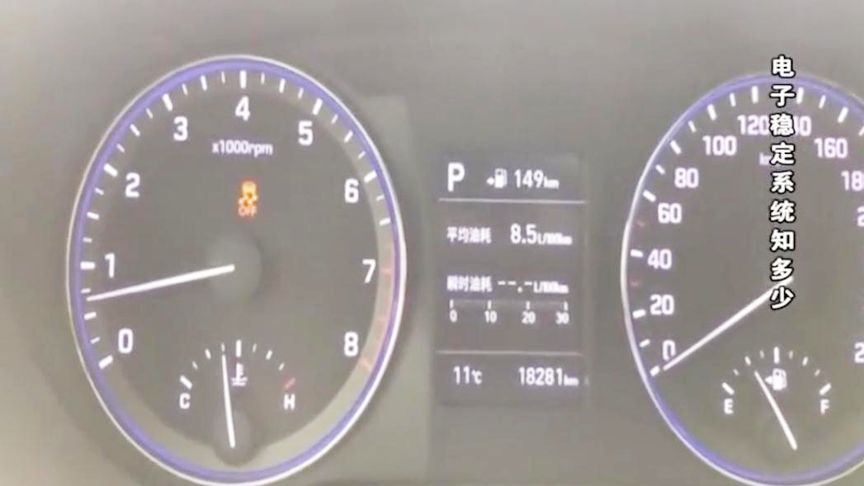 车身电子稳定系统你会用吗?注意啦!这个时候必须要关闭!