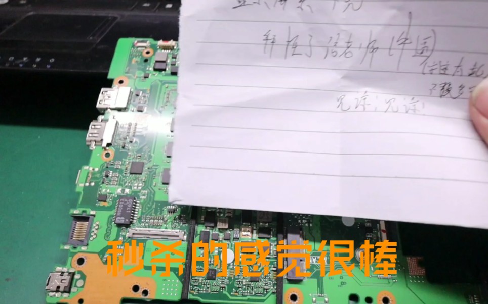 粉丝发来华硕笔记本主板,维修店说换显卡修不了,信老师瞬间秒杀