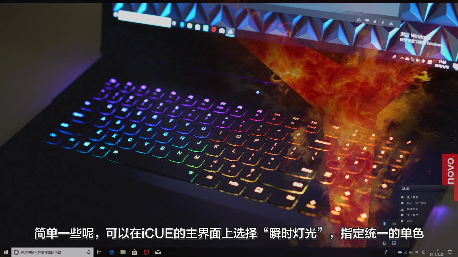 【玩机攻略】Y9000K RGB灯效调节视频教程