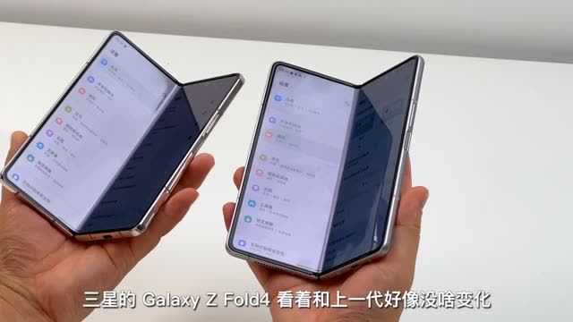 三星galaxy z flip4如何实现分屏