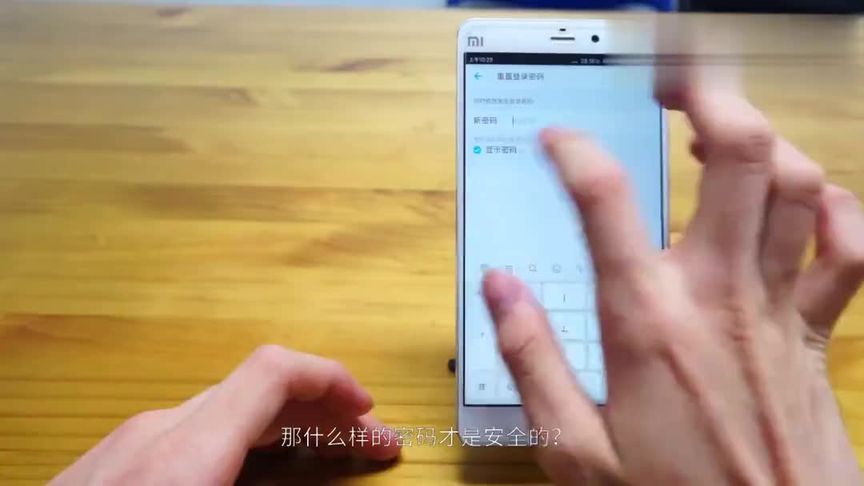 防盗防诈骗:怎样设置一个强大安全的密码这几个要点不能忽视