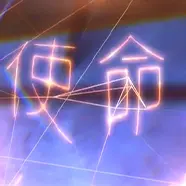 大神依然帥 