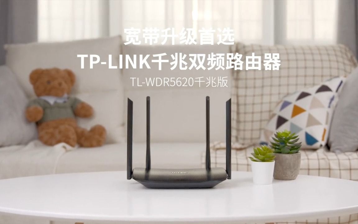 TP-LINK双千兆路由器 易展mesh分布式 AC1200无线家用穿墙 5G双频 ...