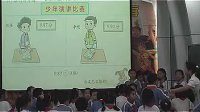 比大小 李碧兰 四年级数学小学数学优秀课优质课课堂教学实录案例集锦