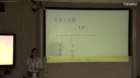 小学数学-教师资格证-招聘面试-10分钟无生试讲视频认识小数