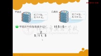 五年级数学(上册)——第一单元-小数除法《精打细算》
