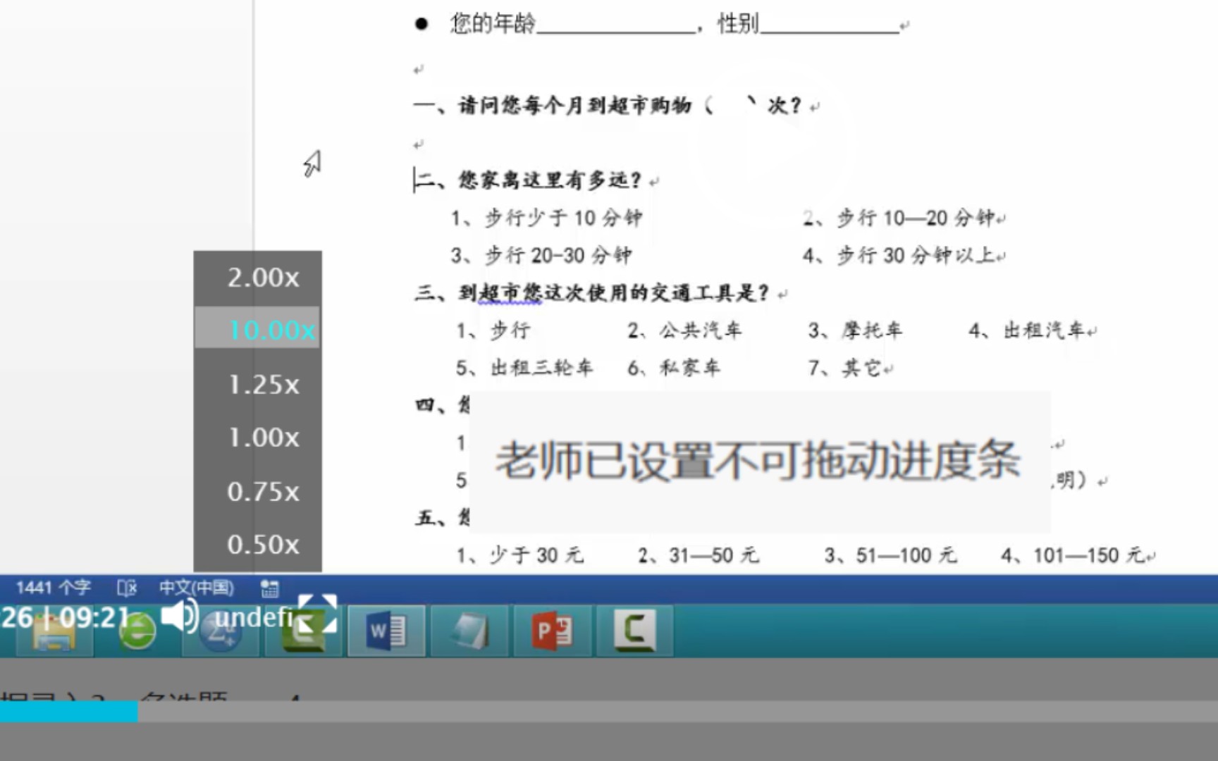 视频不能拖动进度条?教你怎么更改为10倍速