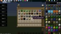 我的世界 一键建筑mod