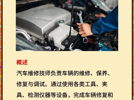 汽车维修工证书怎么报名,汽车维修工证书在哪报名