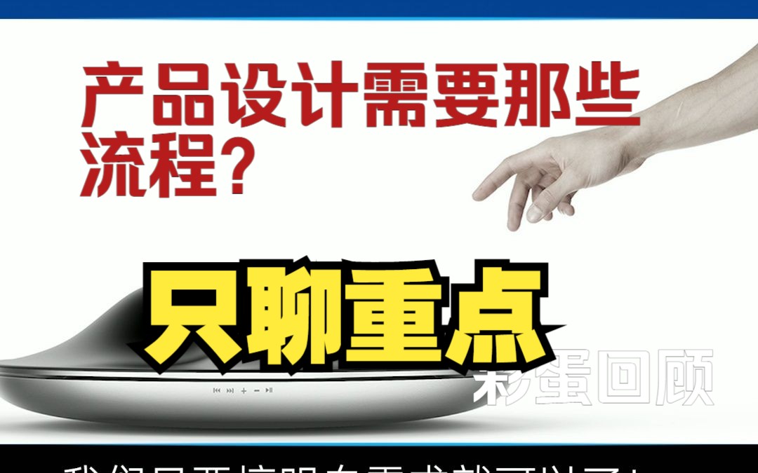 产品设计需要那些流程,开发产品的流程,投资产品的流程