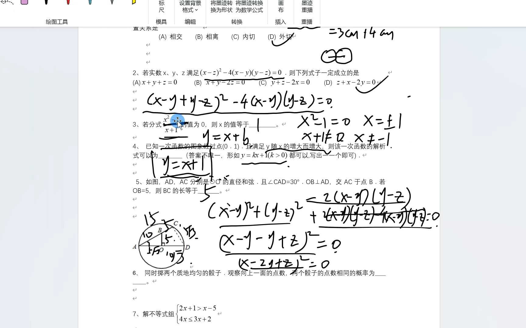 初中数学中考真题考点,圆、一次函数反比例函数等重要知识点!