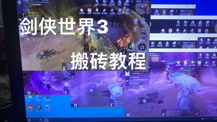 剑侠世界3 到底怎么去搬砖