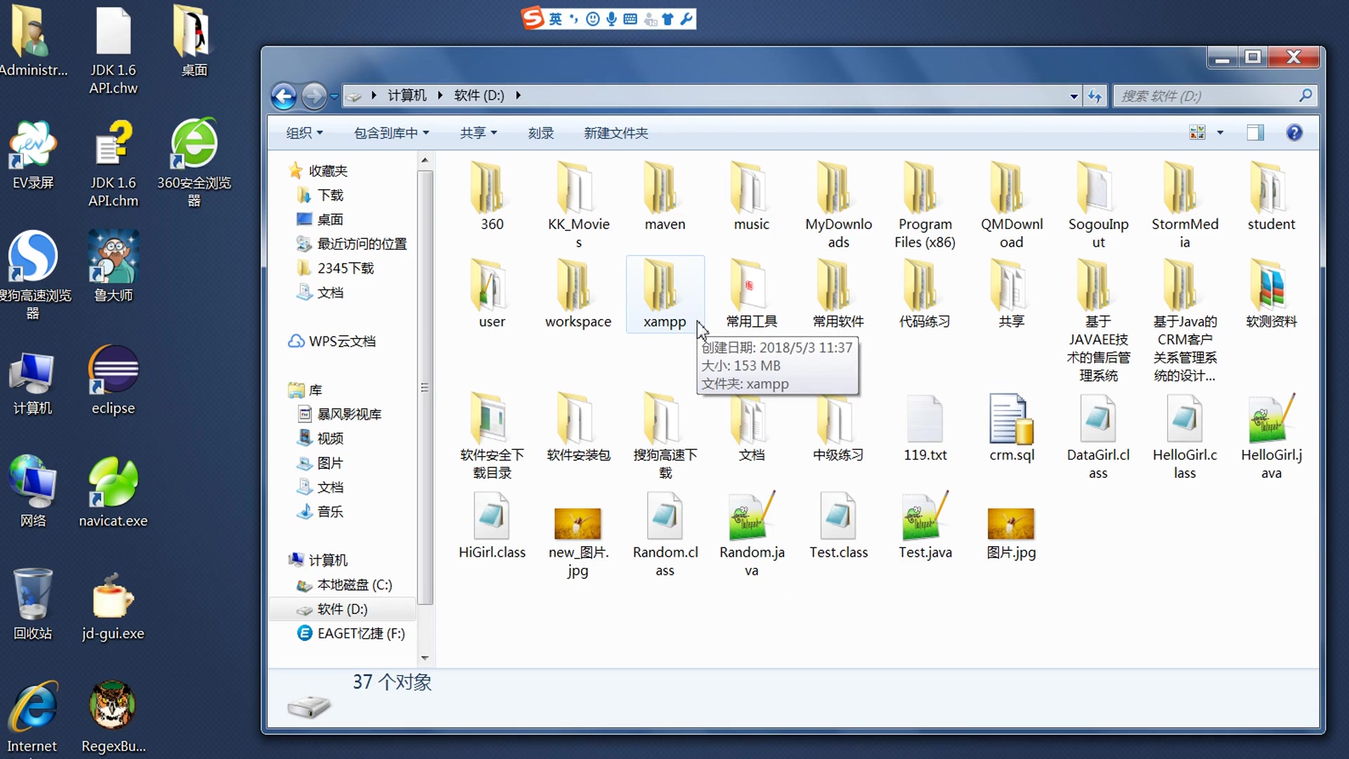 CRM客户关系管理系统(java毕业设计课程设计)