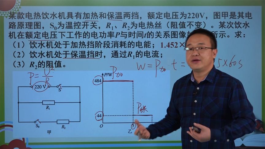 2020年广东中考物理第20题:多挡位电热器的计算