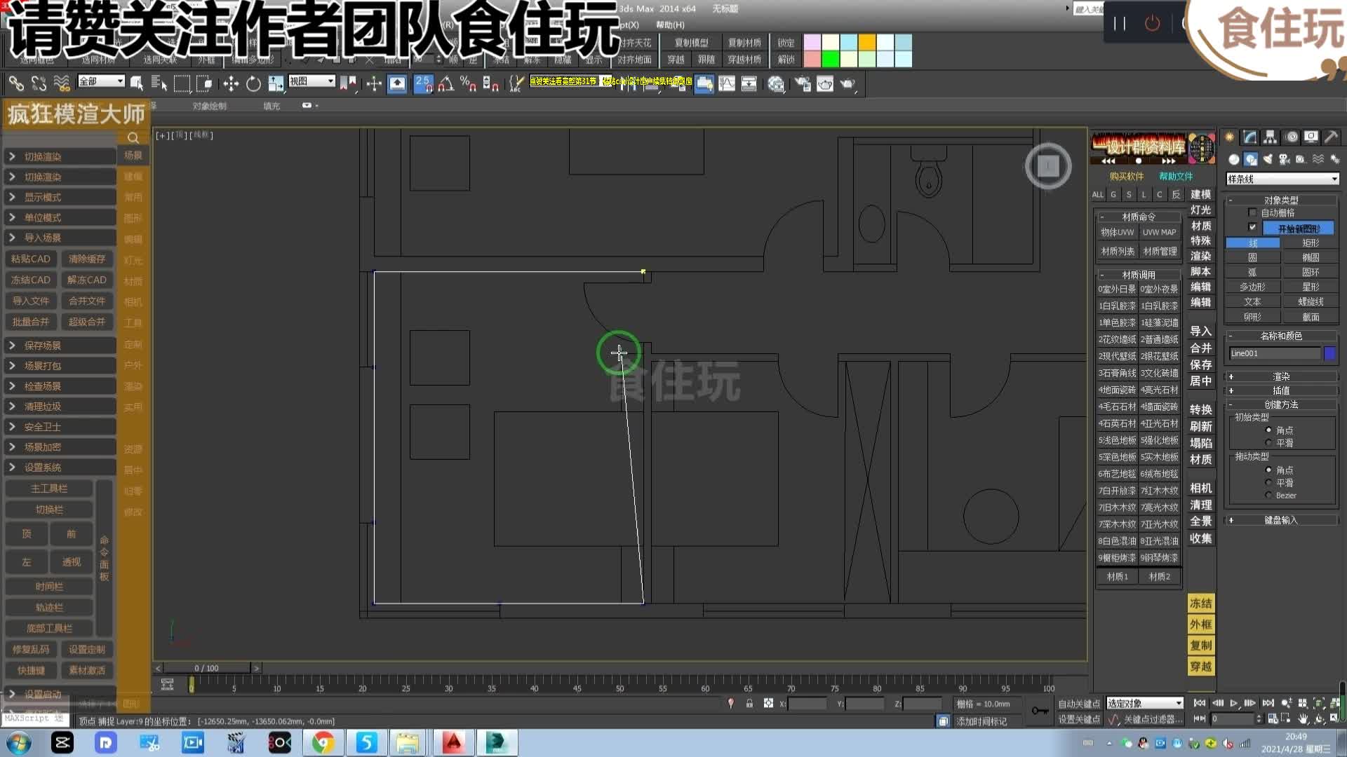 3dmax一键门窗插件下载软件视频教程|疯狂模渲大师SVIP最高权益拼...