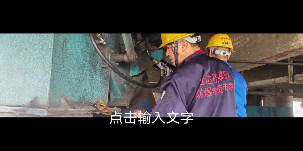 化工厂区域车间生产线防爆改造.化学化工自动化生产线防爆生产改装...