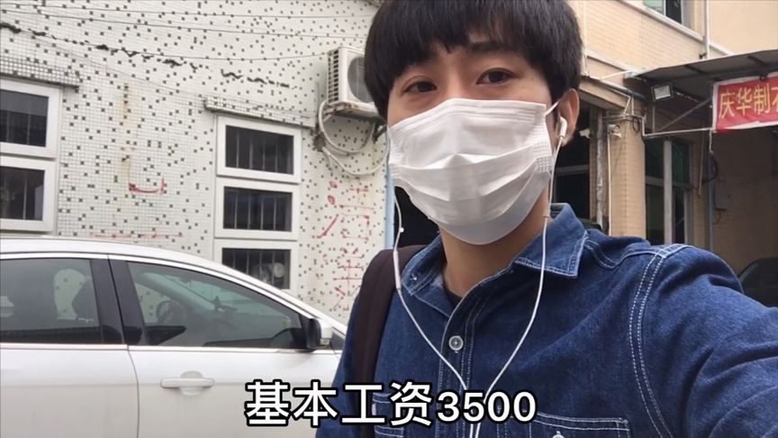 今年太难了工作不好找,一个仓管员基本工资3500一个月不包吃住