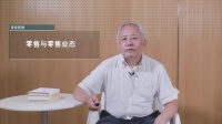 零售管理培训生发展 零售管理预备培训生 零售业管理层培训课程