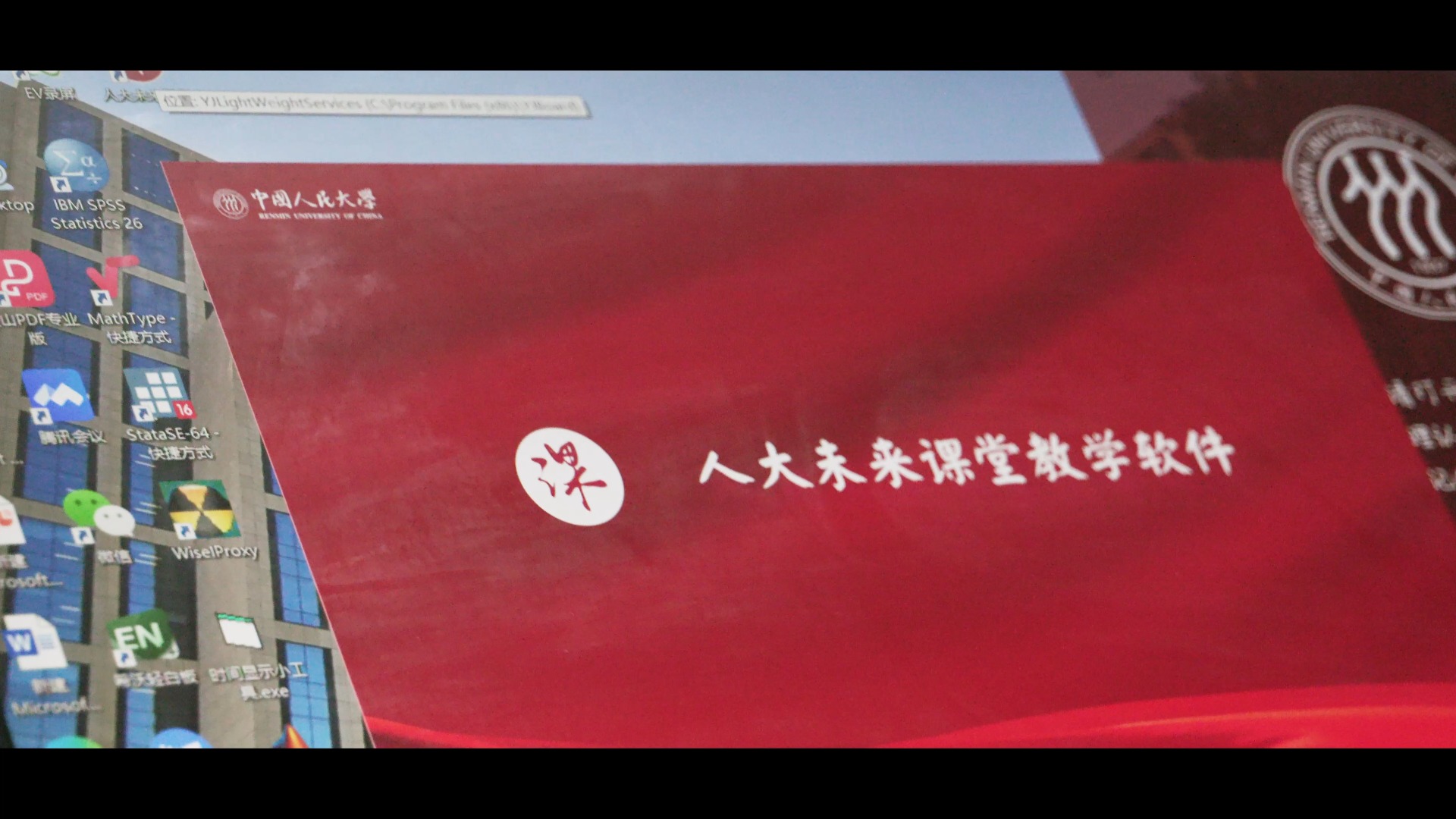 多媒体教室全面升级 —— 人大未来课堂(轻投版)来了!