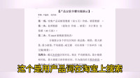 网店产品如何合理定价?尽量避开竞争,打造爆款!详细步骤演示~