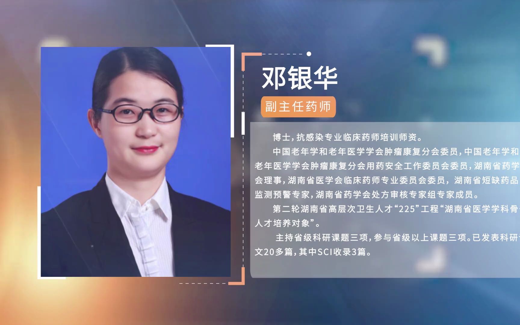 执业药师继续教育 药师在药学服务中的沟通技能